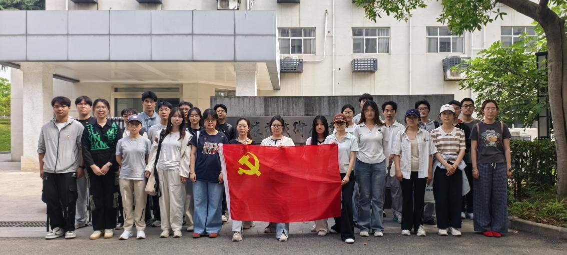 追寻科学足迹 筑牢信仰之基——材料科学与工程学院赴南京理工大学开展主题党日活动-材料科学与工程学院